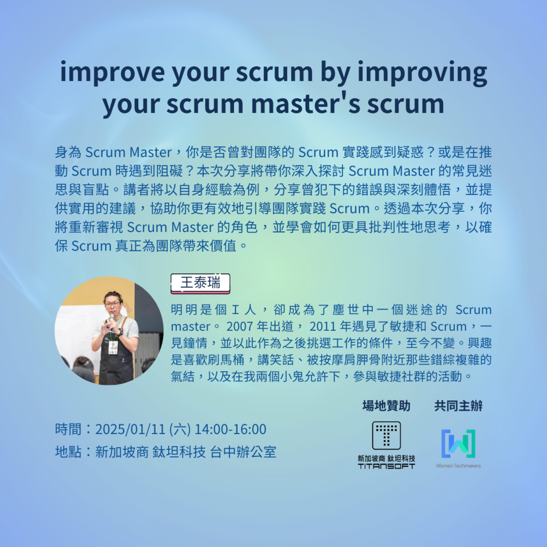 See improve your scrum by improving your scrum master's scrum ft. agile.taichung at Google ...